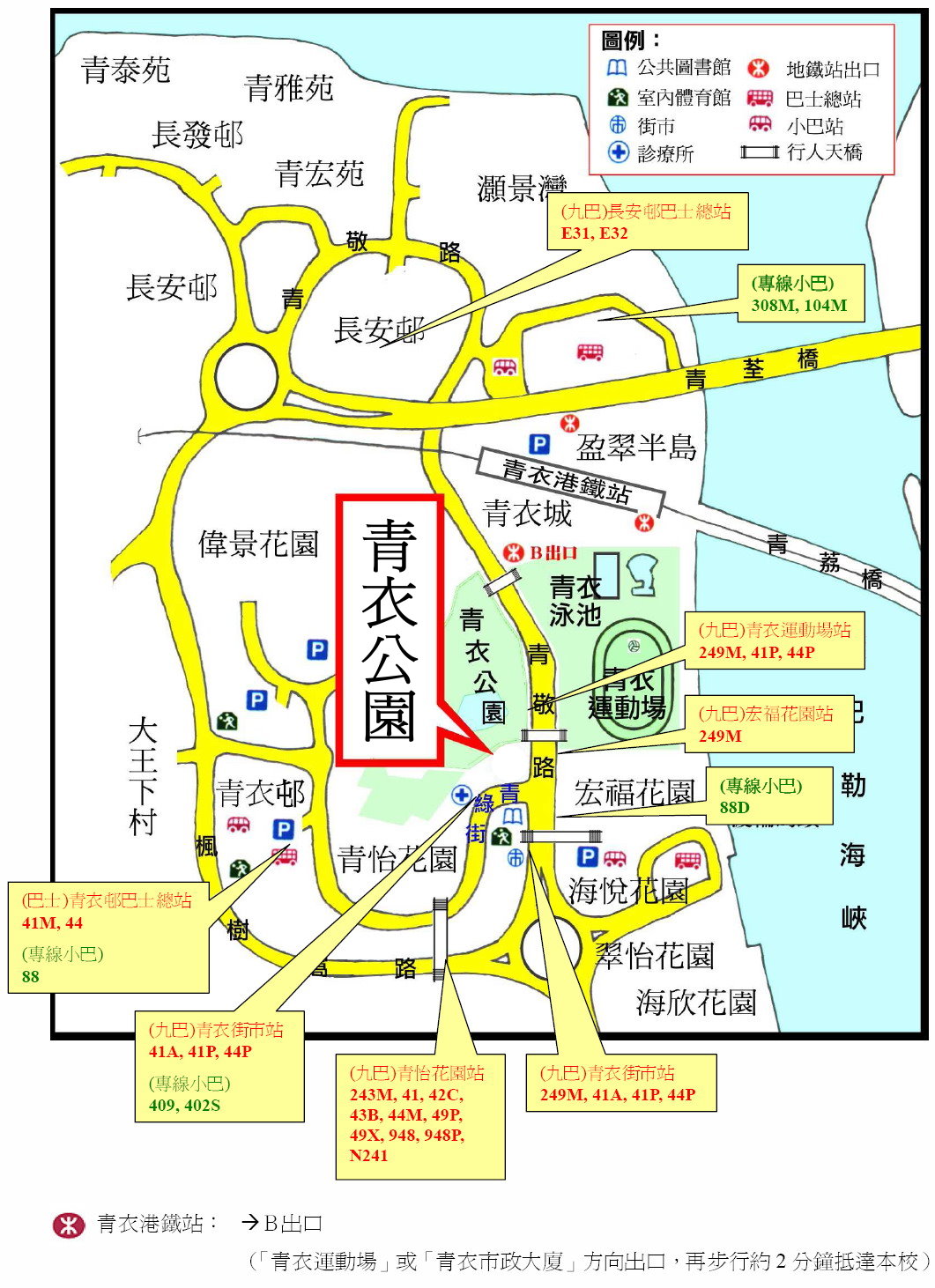 青衣公園：資訊及地圖